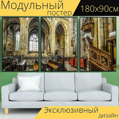 Модульный постер "Религия, церковь, кафедральный собор" 180 x 90 см. для интерьера