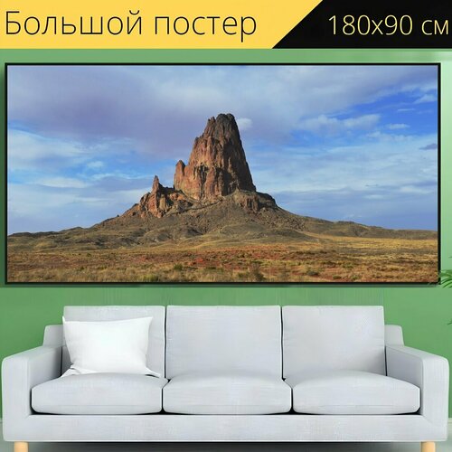 Большой постер "Долина монументов, горы, пейзаж" 180 x 90 см. для интерьера
