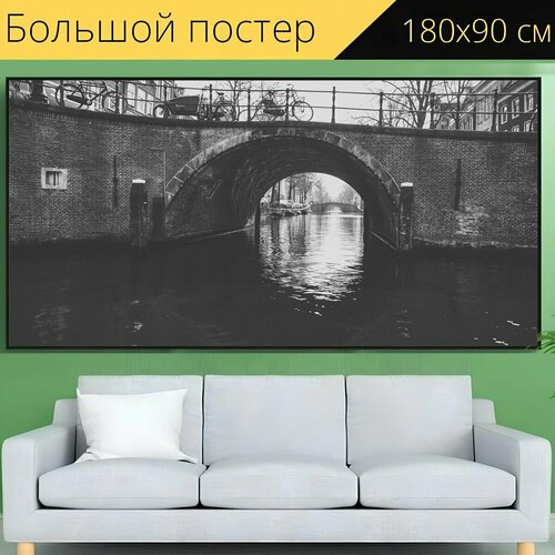 Большой постер "Мост, тело из воды, река" 180 x 90 см. для интерьера