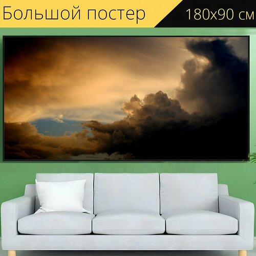 Большой постер "Облака, заход солнца, погода" 180 x 90 см. для интерьера