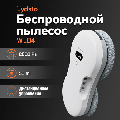 Lydsto WL04 White Робот мойщик окон