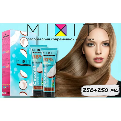 MIXIT Набор для восстановления волос Super Food шампунь+бальзам-маска 3в1 250+250 мл