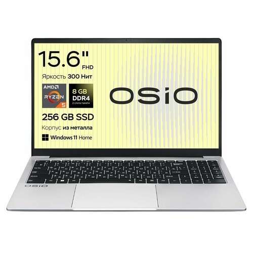 Ноутбук OSiO FocusLine F150a/15.6"/AMD Ryzen 5 5560U/8/256/Win/Grey