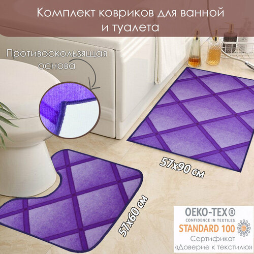Комплект ковриков для ванной Нью Соса 57х60+57х90 / 103381-31031