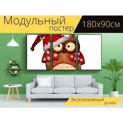 Модульный постер "Сова, фигура, древесина" 180 x 90 см. для интерьера