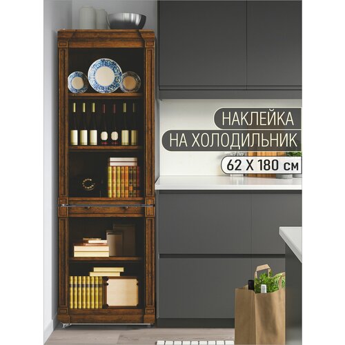 Интерьерная наклейка на холодильник "Шкаф с книгами и вином" для декора дома, размер 62х180 см