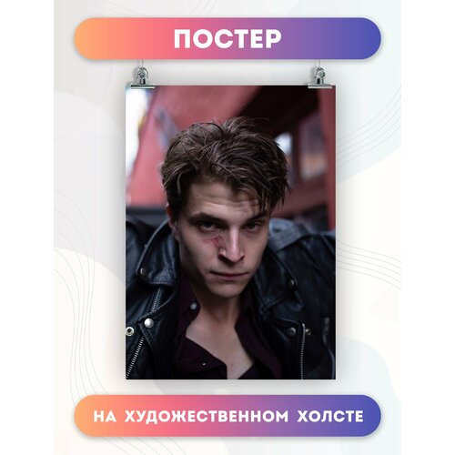Постер на стену актер Сергей Горошко (3) 60х80 см