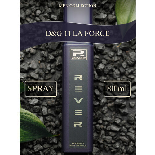 G059/Rever Parfum/Collection for men/11 LA FORCE/80 мл
