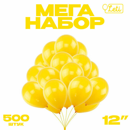 LETI Шар латекс пастель 12", жёлтый, набор 500 шт.