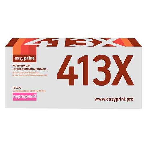 Картридж EasyPrint LH-CF413X, 5000 стр, пурпурный