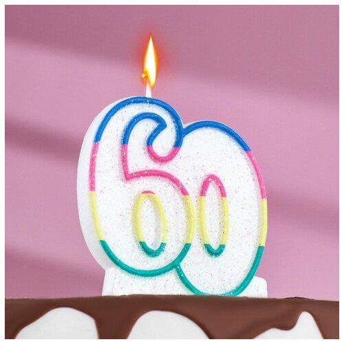 Свеча для торта «‎Юбилейный гигант», цифра "60", ободок цветной, 7,5 см