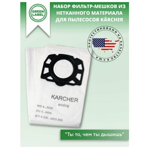 Green Label / Набор фильтр-мешков из нетканного материала 2.863-006 для пылесосов Karcher (MV 4-6, WD 4/ 5 / 6), 4 шт.