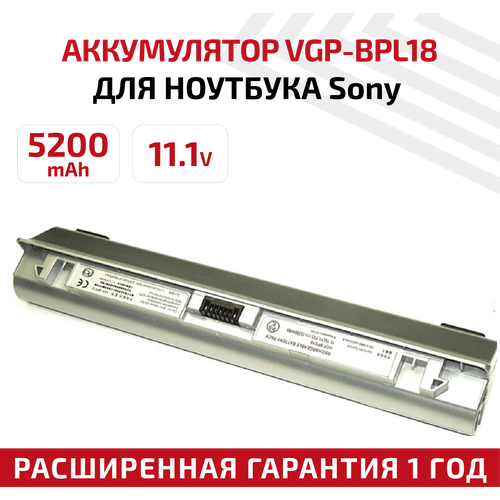 Аккумулятор (АКБ, аккумуляторная батарея) VGP-BPS18 для ноутбука Sony Vaio VPCW, 11.1В, 5200мАч, Li-Ion