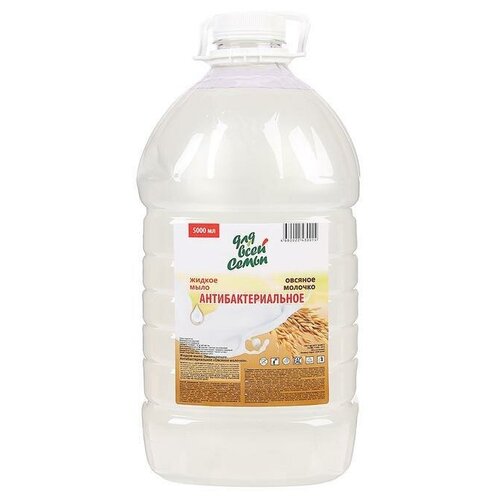 Жидкое мыло Защищающее Овсяное молочко, 5 л