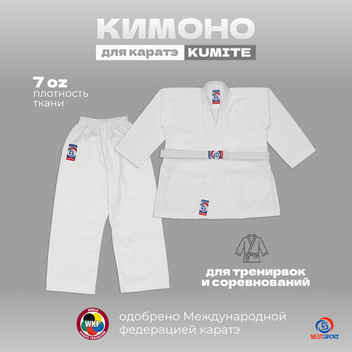 Кимоно  для карате BEST SPORT с поясом, сертификат ФКР, размер 130, белый