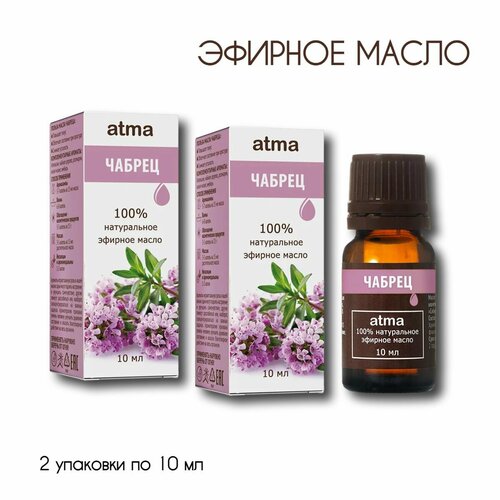 Atma Чабрец, 10 мл - эфирное масло, 100% натуральное - 2 упаковки