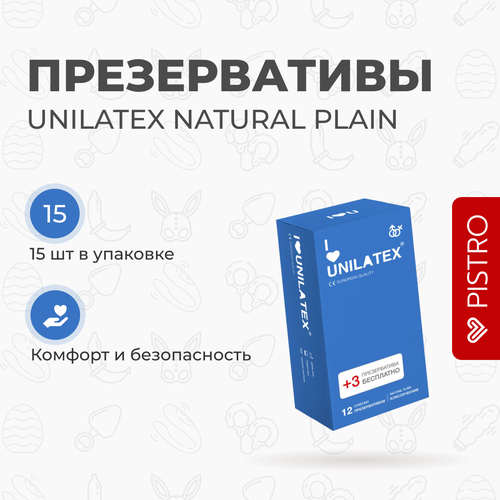 Unilatex Natural Plain 12 шт презервативы гладкие №12