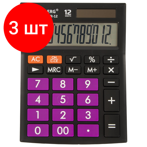 Комплект 3 шт, Калькулятор настольный BRAUBERG ULTRA COLOR-12-BKPR (192x143 мм), 12 разрядов, двойное питание, черно-фиолетовый, 250501