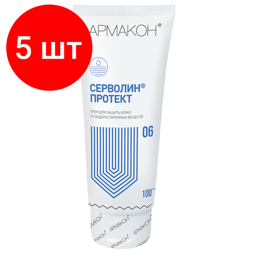 Комплект 5 шт, Крем защитный 100мл армакон серволин протект, гидрофобный, от раствора кислот, щелочей, 1198
