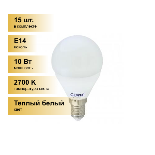 (15 шт.) Светодиодная лампочка General шар P45 E14 10W 2700K 2K 45х80 пластик/алюм GLDEN-G45F-10-230-E14-2700, 683300