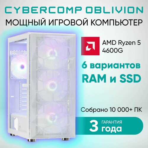 Системный блок CyberComp Home Oblivion M1.2