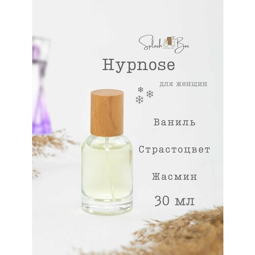 Hypnose духи стойкие