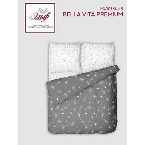 Комплект постельного белья Эльф, Поплин, 2,0 спальный, с европростыней Bella Vita Premium