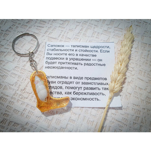 Брелок Снеговая Елена Леонидовна, гладкая фактура, золотой, бесцветный