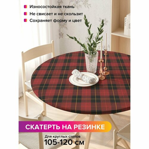 Скатерть на кухонный стол JoyArty "Клетчатый плед", круглая на резинке, диаметр 105-120 см
