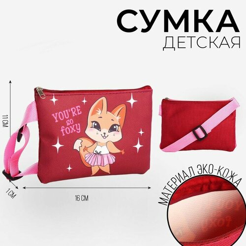 Сумка кросс-боди NAZAMOK KIDS "You are so foxy", фактура перфорированная, матовая, розовый, оранжевый