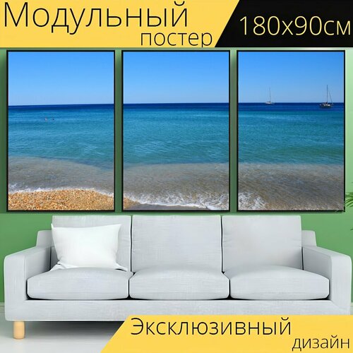 Модульный постер "Пляж, море, лодка" 180 x 90 см. для интерьера