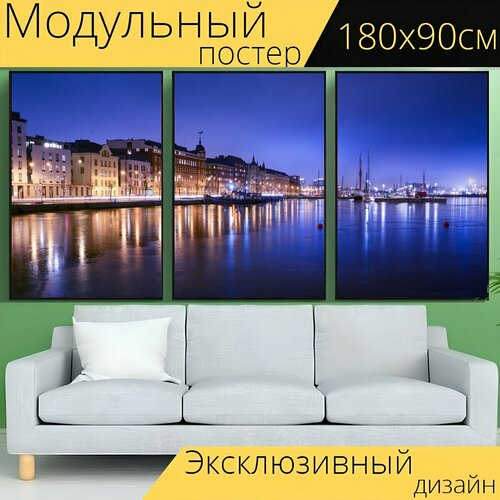 Модульный постер "Хельсинки, море, морской берег" 180 x 90 см. для интерьера