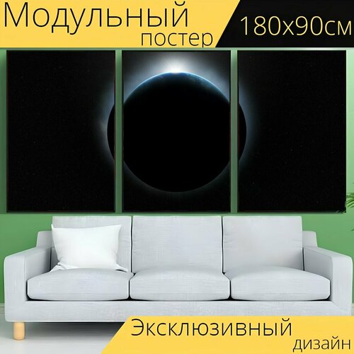 Модульный постер "Земля, глобус, пространство" 180 x 90 см. для интерьера