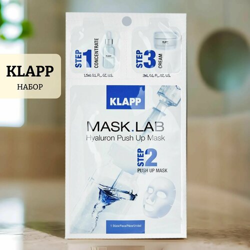 Набор mask.lab hyaluron push up