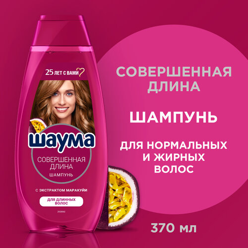 Шаума 370 мл Шампунь Совершенная длина 