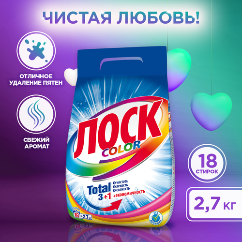 Стиральный порошок ЛОСК Color 2,7кг , для цветного белья, (18 стирок), средство для стирки