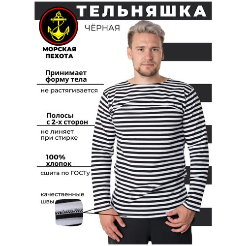 Лонгслив ПОЛИГОН, размер 52/5, белый