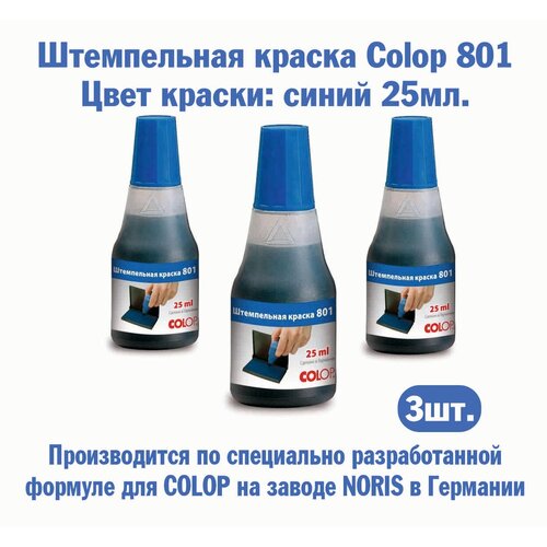 Штемпельная краска COLOP 801, 25 мл, 3 шт.