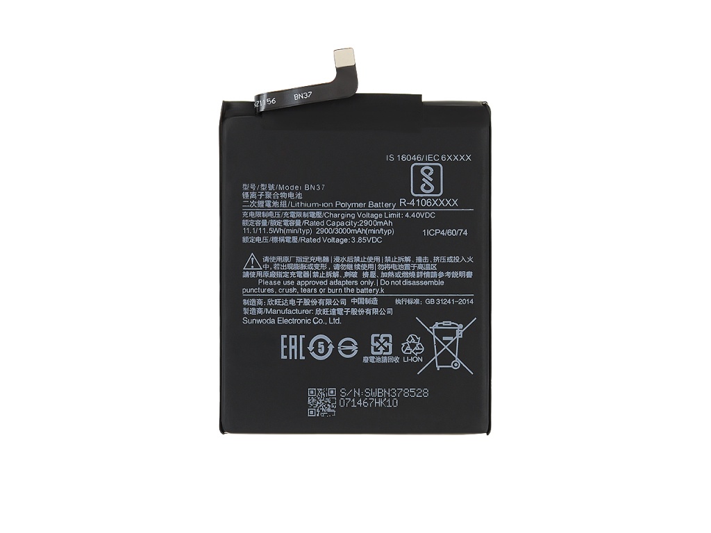 Аккумулятор Vixion для Xiaomi Redmi 6/6A (BN37)