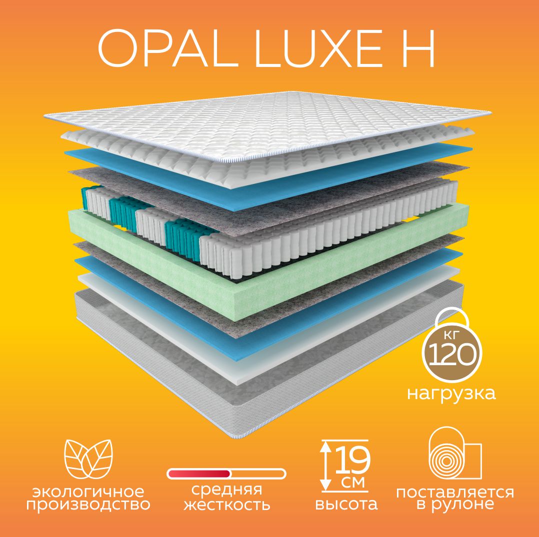 Матрас пружинный Сны и Матрасы OPAL LUXE H 120х160