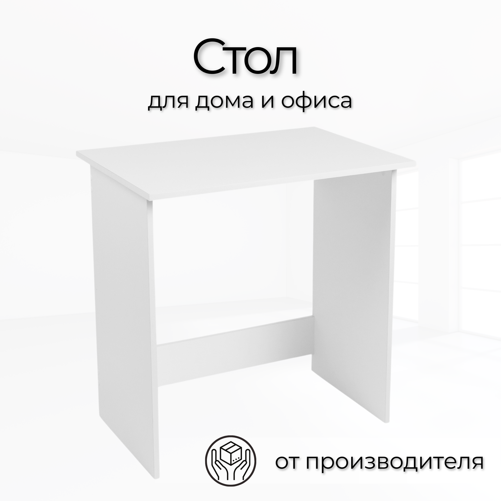 Стол NoBrand Слим Сл-1