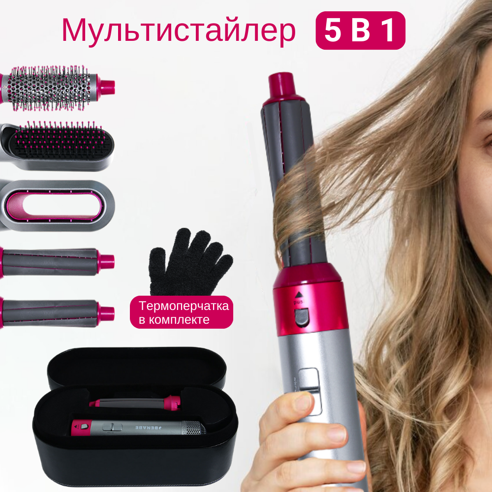Мультистайлер Benabe 85580184 розовый, серебристый