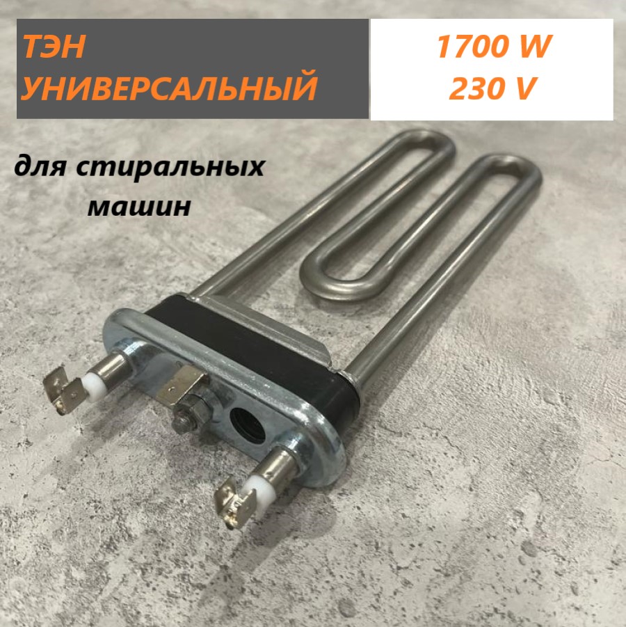 ТЭН ЭлГаз 3406054