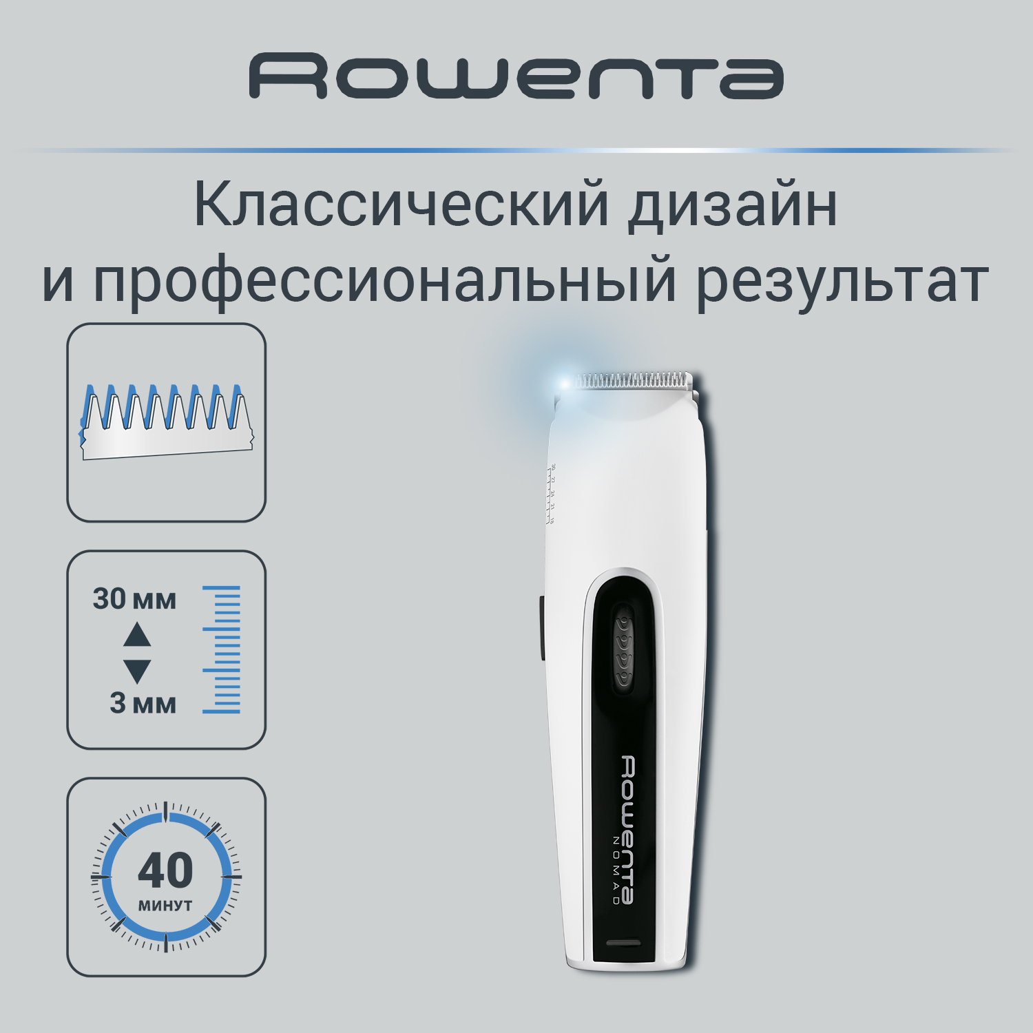 Машинка для стрижки волос Rowenta Nomad Easy TN1400F0