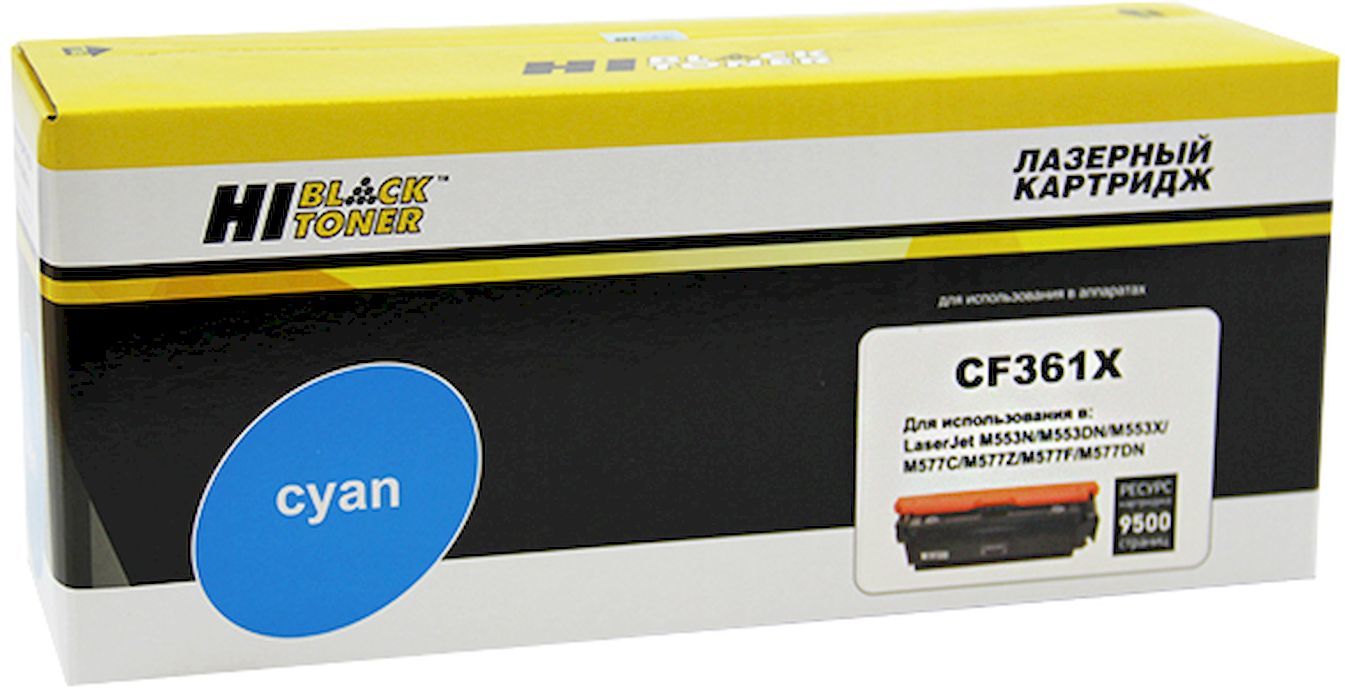 Картридж для лазерного принтера Hi-Black №508X CF361X голубой
