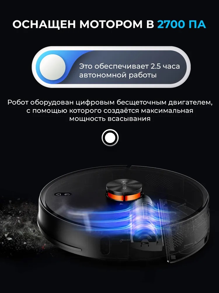 Робот-пылесос Lydsto Sweeping and Mopping Robot R1 (EU) Black