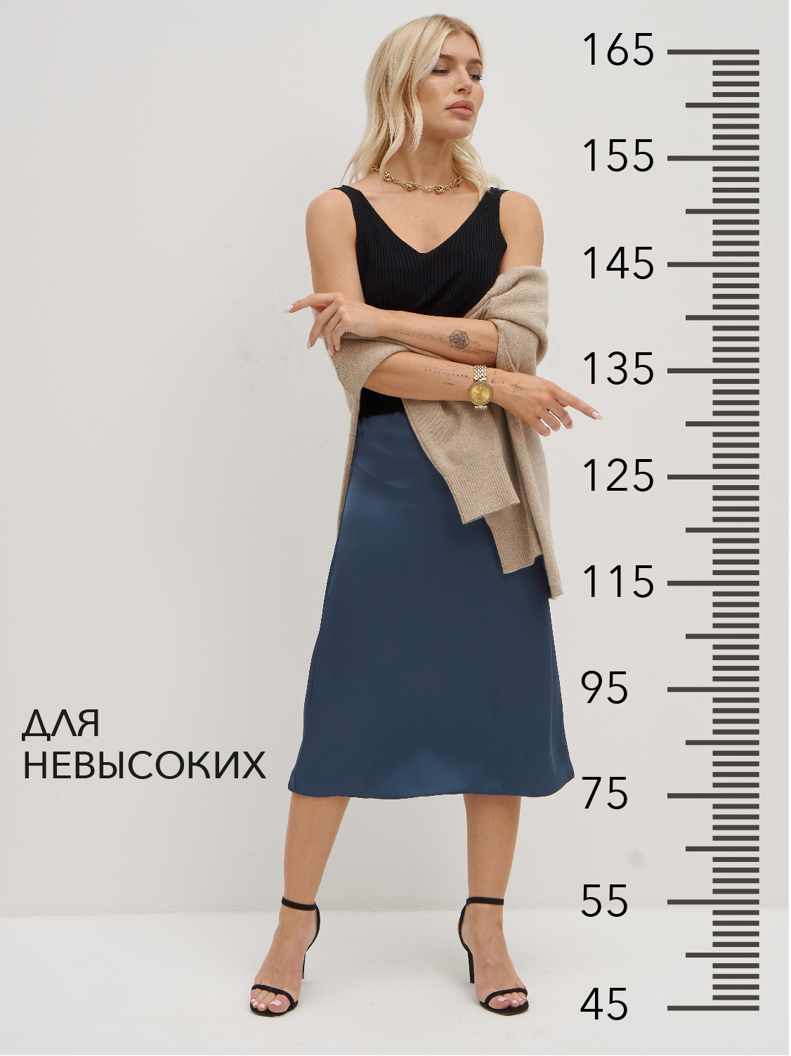 Юбка женская Tvoikroi Silk синяя 44 RU