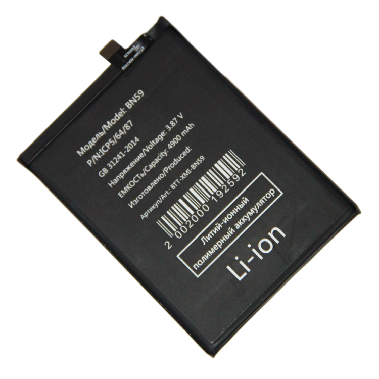 Аккумуляторная батарея для Xiaomi Redmi Note 10, Redmi Note 10s, Poco M5s (BN59) 4900 mAh