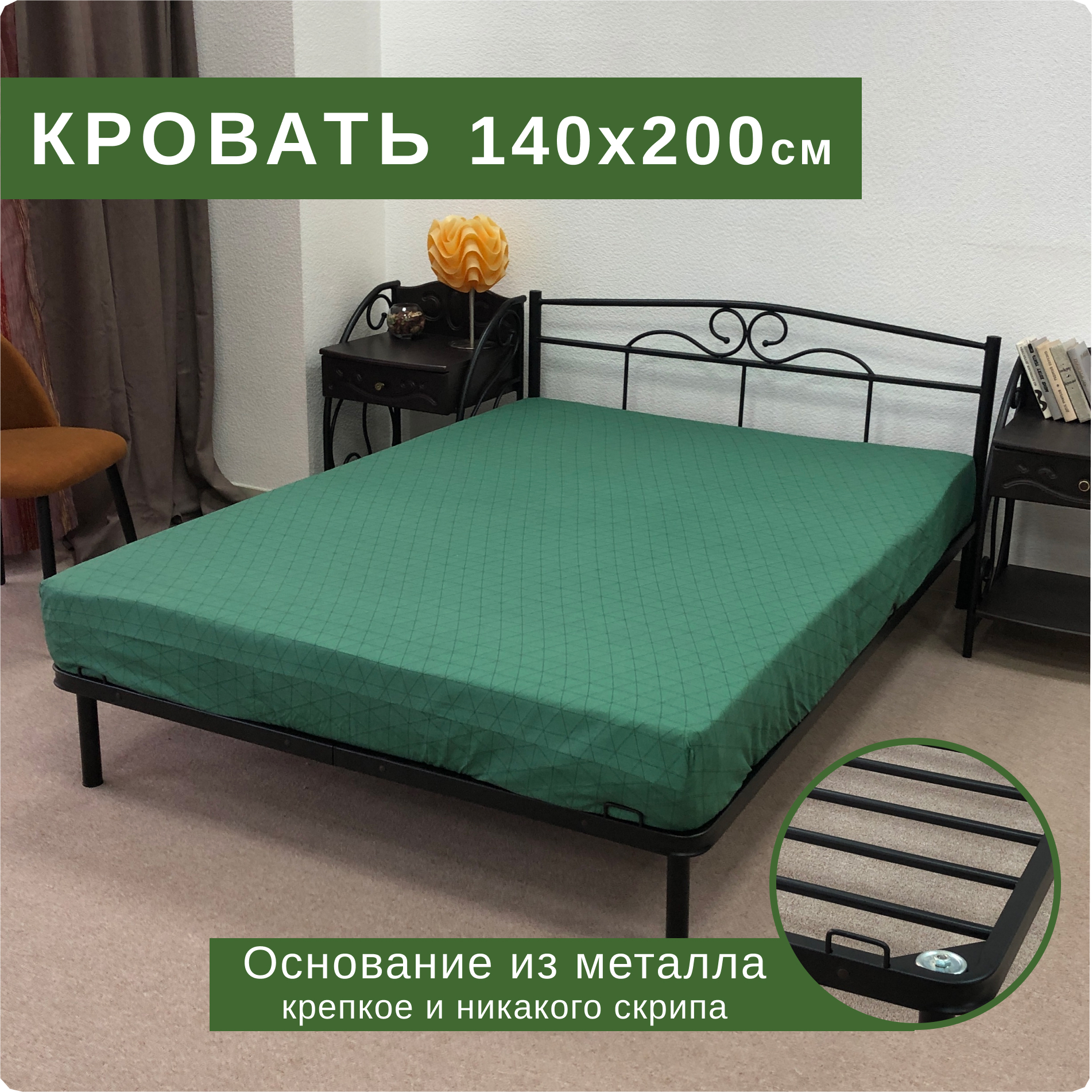 Кровать двуспальная Поллет Марта 140х200 черный металл