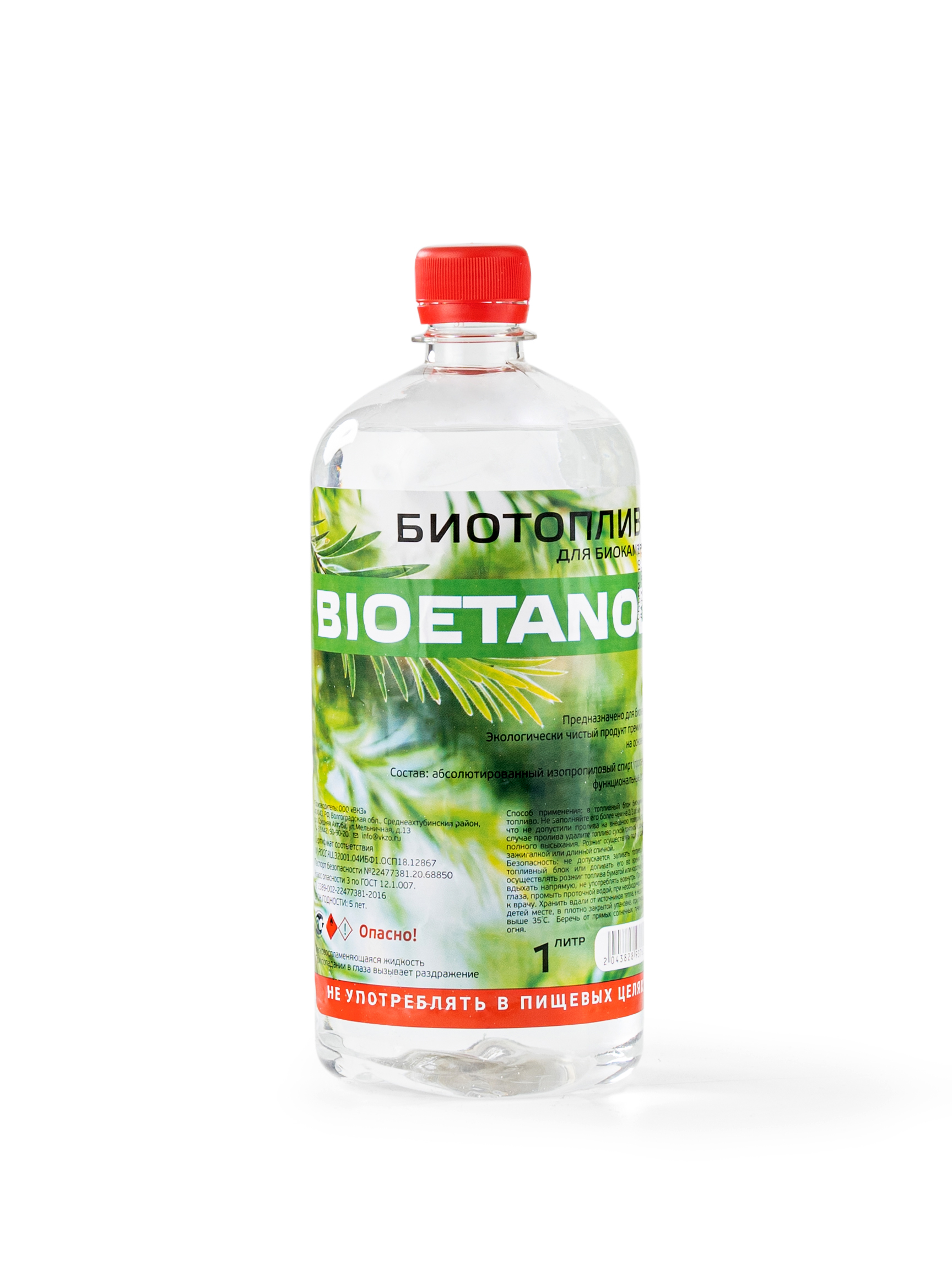 Биотопливо для биокаминов BIOETANOL 1 литр
